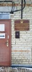 Уголовно-исполнительная инспекция УФСИН России по Пензенской области, каменский межмуниципальный филиал (ulitsa Plekhanova No:24, rabochiy posyolok Bashmakovo), ceza infaz kurumları  Penzenskaya oblastından