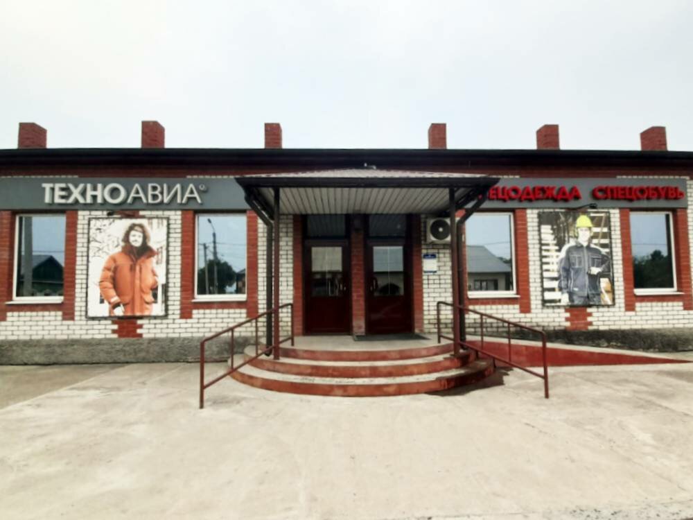 Üniforma üreticileri Technoavia, Svobodniy, foto