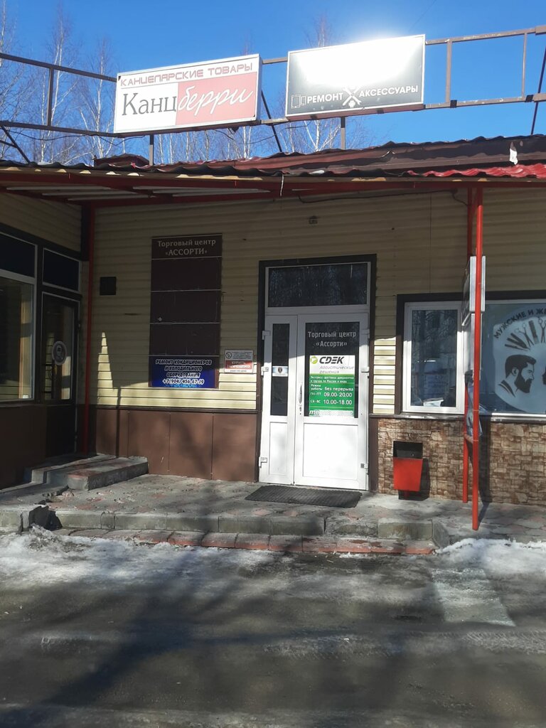Kurye hizmetleri CDEK, Nijnevartovsk, foto