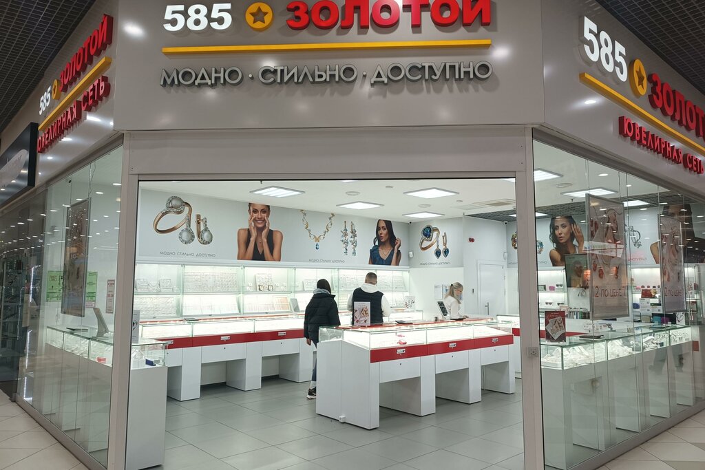 Kuyumcular 585 Zolotoy, Yaroslavskaya oblastı, foto
