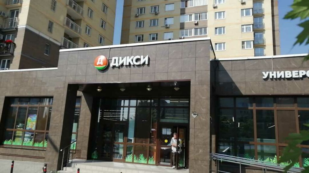 Süpermarket Dixy, Moskova, foto