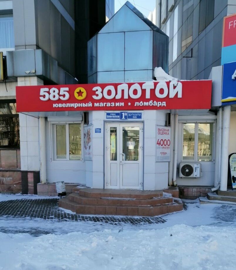 Kuyumcular 585 Zolotoy, Birobidgan, foto