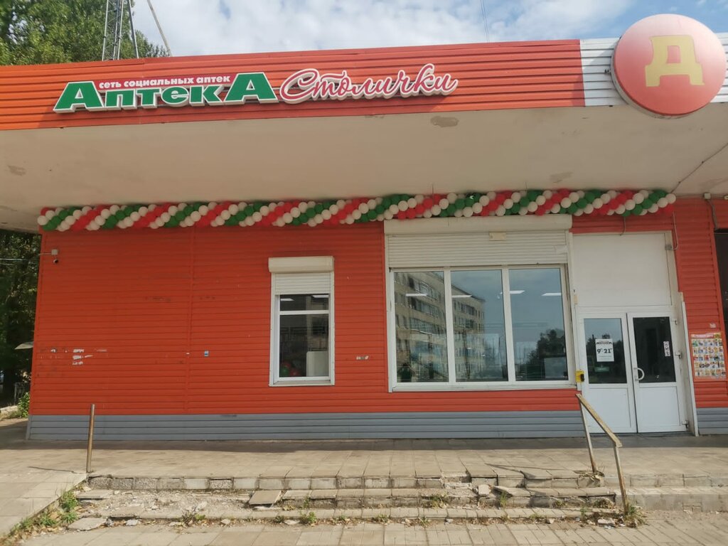 Eczaneler Stolichki, Boksitogorsk, foto