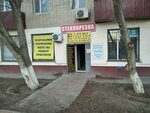 Copy center (No:17, Avangard-2 yqsham aýdany), fotokopi dükkanları  Atırav'dan