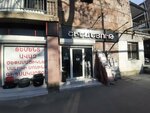 Shinflex (Mamikonyants Street No:56), yapı mağazası  Erivan'dan