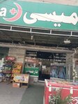 The cliniks pharmacy Plus (No:62, Rawaz Garden), eczaneler  Lahor'dan