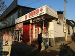 Bishkek+ (Absamat Masaliyev Avenue No:13/8), market  Osh'tan