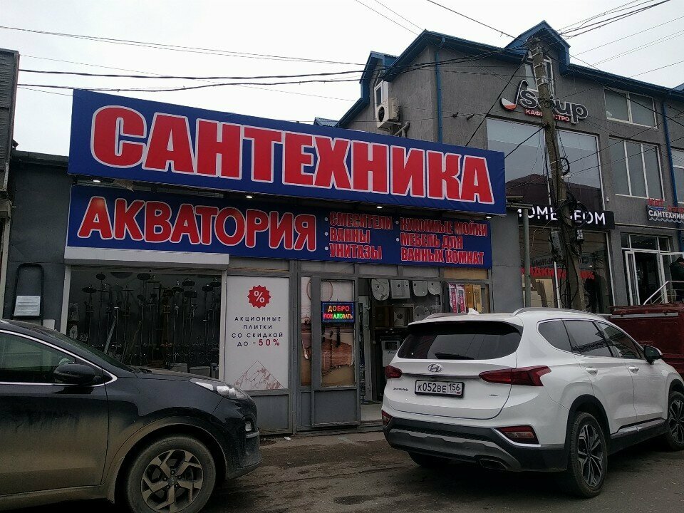Banyo ve klozet mağazaları Акватория, Makhachkala, foto