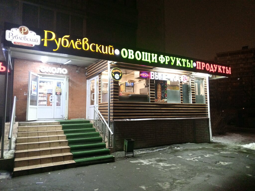 Fast food Шаурма, Moskova, foto
