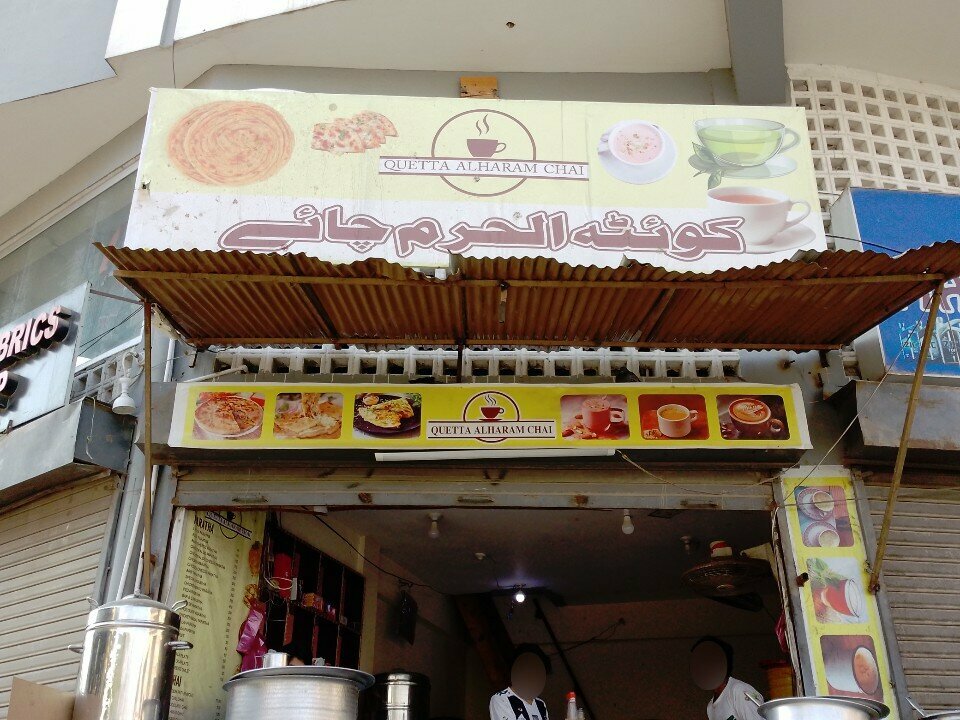 Fast food Quetta Al Haram, Karaçi, foto