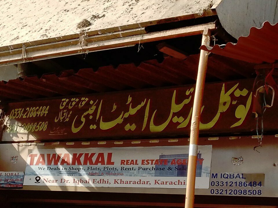 Emlak ofisi Tawakal, Karaçi, foto