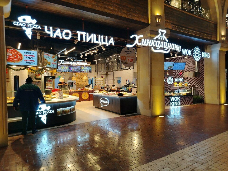 Fast food Хинкалимания, Moskova ve Moskovskaya oblastı, foto