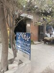 Mian Ghulam welding works (Province of Punjab, Lahore, Gunj, Shah Kamal Road), dökümcüler  Lahor'dan
