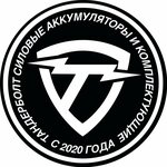 Thunderbolt (2nd Murinskiy Avenue No:34к1, Saint Petersburg), akümülatör ve şarj cihazları  Saint‑Petersburg'dan