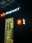 Катана (Likhachyovskoye Highway No:20к4), hazır yemek teslim servisleri  Dolgoprudny'den