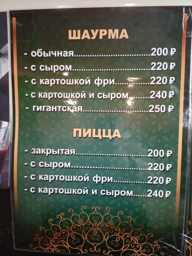 Kafe Азия, Mariy El Cumhuriyeti, foto