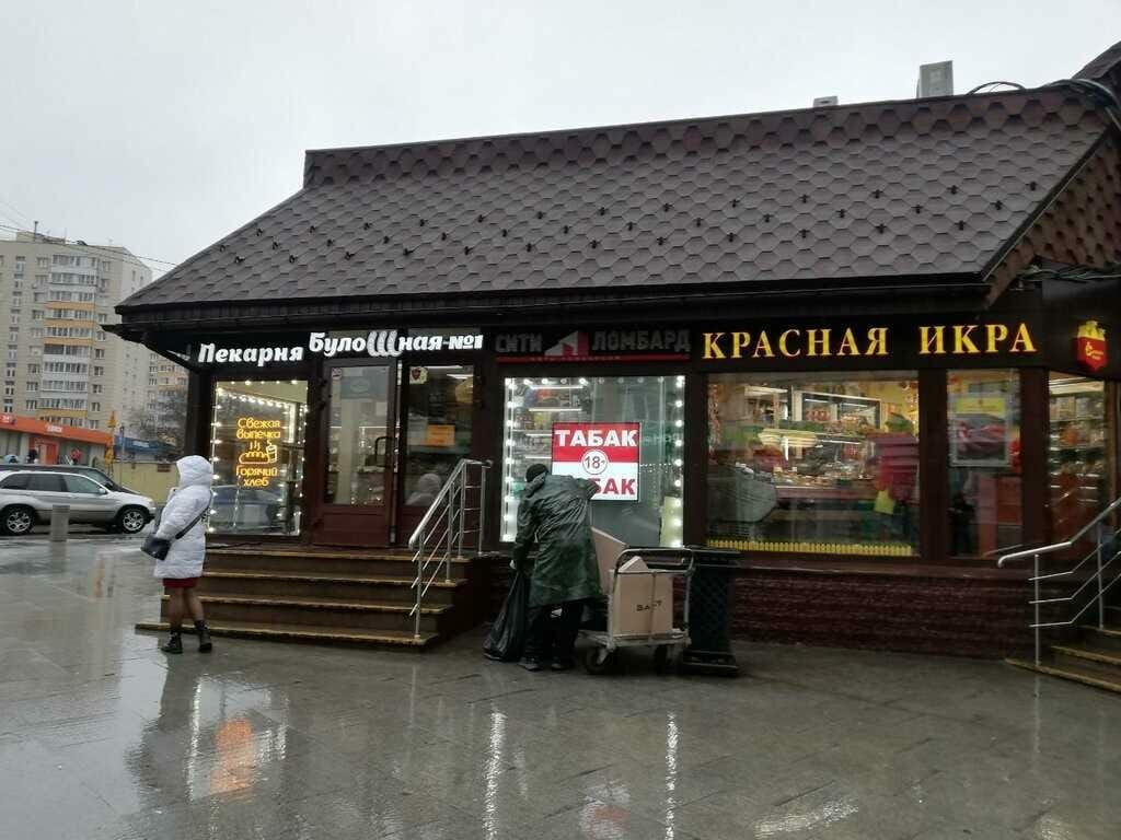 Kasap, şarküteri Мясной, Moskova, foto