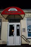 Grocery (Kutuzava Street No:35), market  Vawkavysk'den
