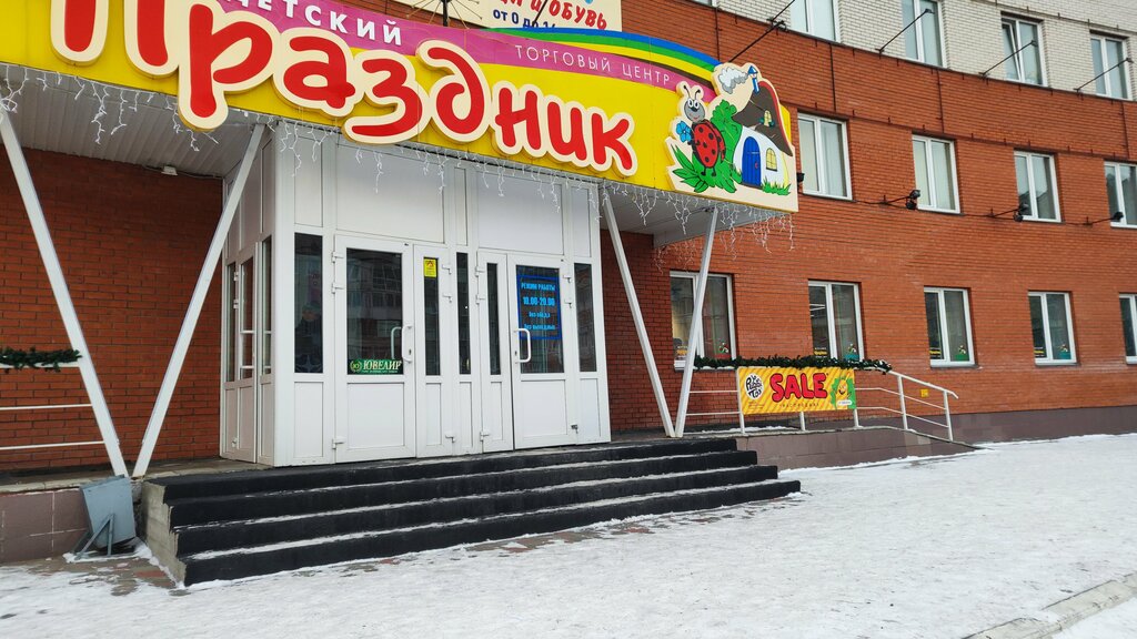 Çocuk giyim mağazaları Ribbi Tos, Barnaul, foto