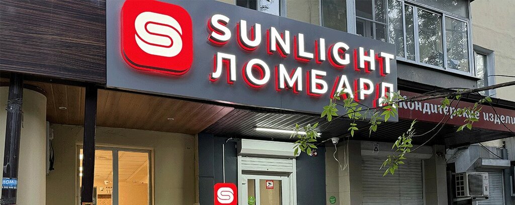 Rehincilik Sunlight ломбарды, Rostov‑na‑Donu, foto
