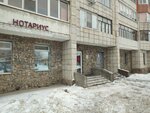 Нотариус Коротаева С.В. (ulitsa Vilyamsa No:4), noterler  Perm'den