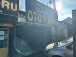 Gündoğdu Oto Yıkama (Musalla Bağları Mah., Elmalı Cad., No:62, Selçuklu, Konya), oto yıkama  Konya'dan