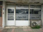 Çiğdem Kuaför (İzmir, Çiğli, Köyiçi Mah., Dere Cad., 96), kuaförler  İzmir'den