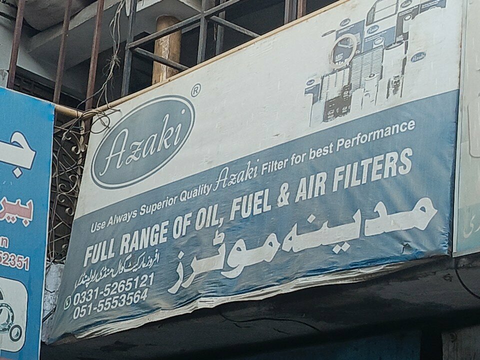 Motor yağları Madina motors, Rawalpindi, foto