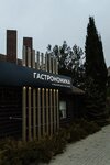 Gastronomika (Камышовое шоссе No:34), restoran  Sevastopol'dan