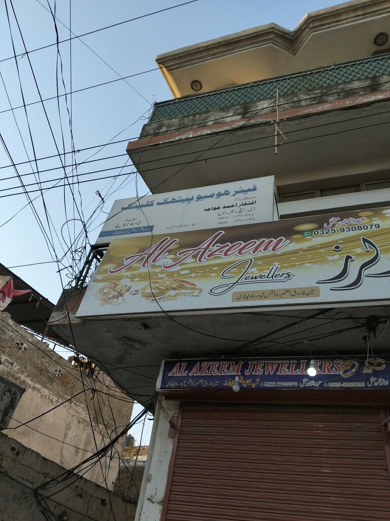 Tıp merkezleri ve klinikler Fair Homo phetic Clinic, Rawalpindi, foto