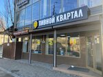 Pivnoi Kvartal (Dzerzhinskogo Street No:67), bira dükkanı  Pyatigorsk'tan