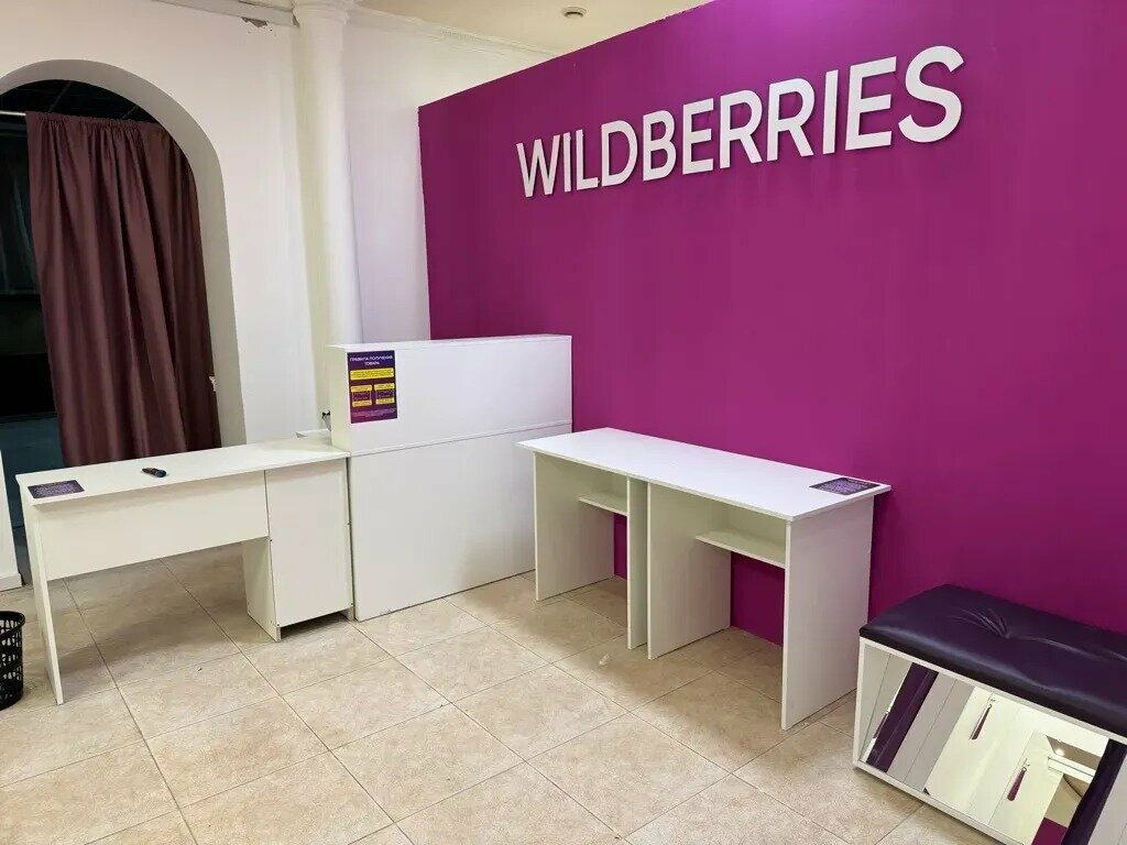 Teslimat noktası Wildberries, Dolgoprudny, foto