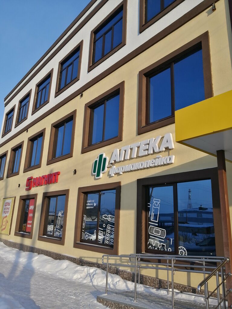 Süpermarket Magnit Moya Tsena, Tümen (Tiumenskaya) oblastı, foto