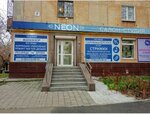 Парикмахер-колорист (Mashinostroiteley Street No:41), kuaförler  Yekaterinburg'dan