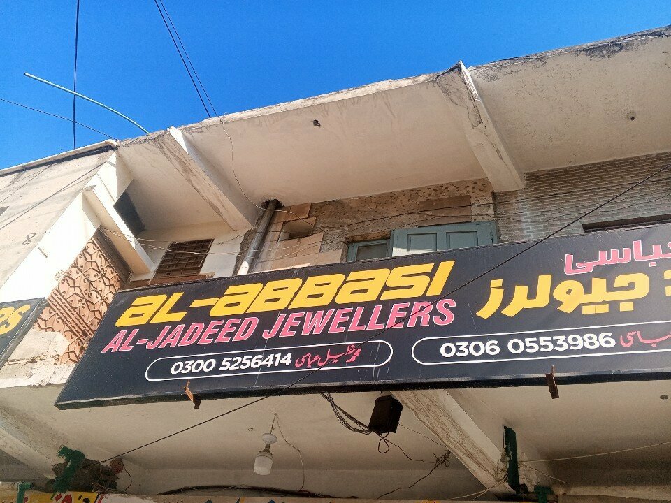 Kuyumcu atölyeleri Al-Abbasi Al- Jadeed Jewellers, Rawalpindi, foto