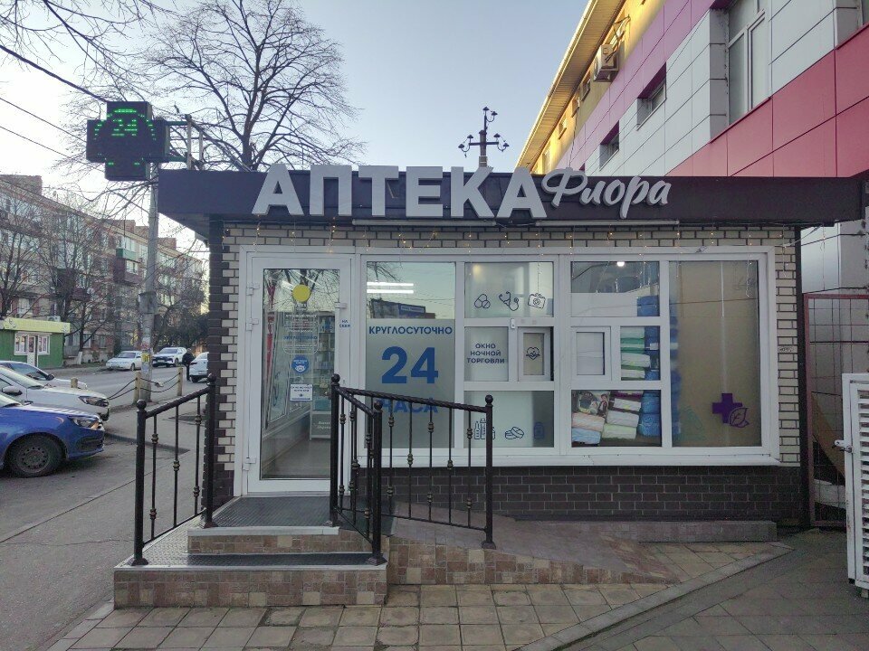 Eczaneler Флора, Adıge Cumhuriyeti, foto