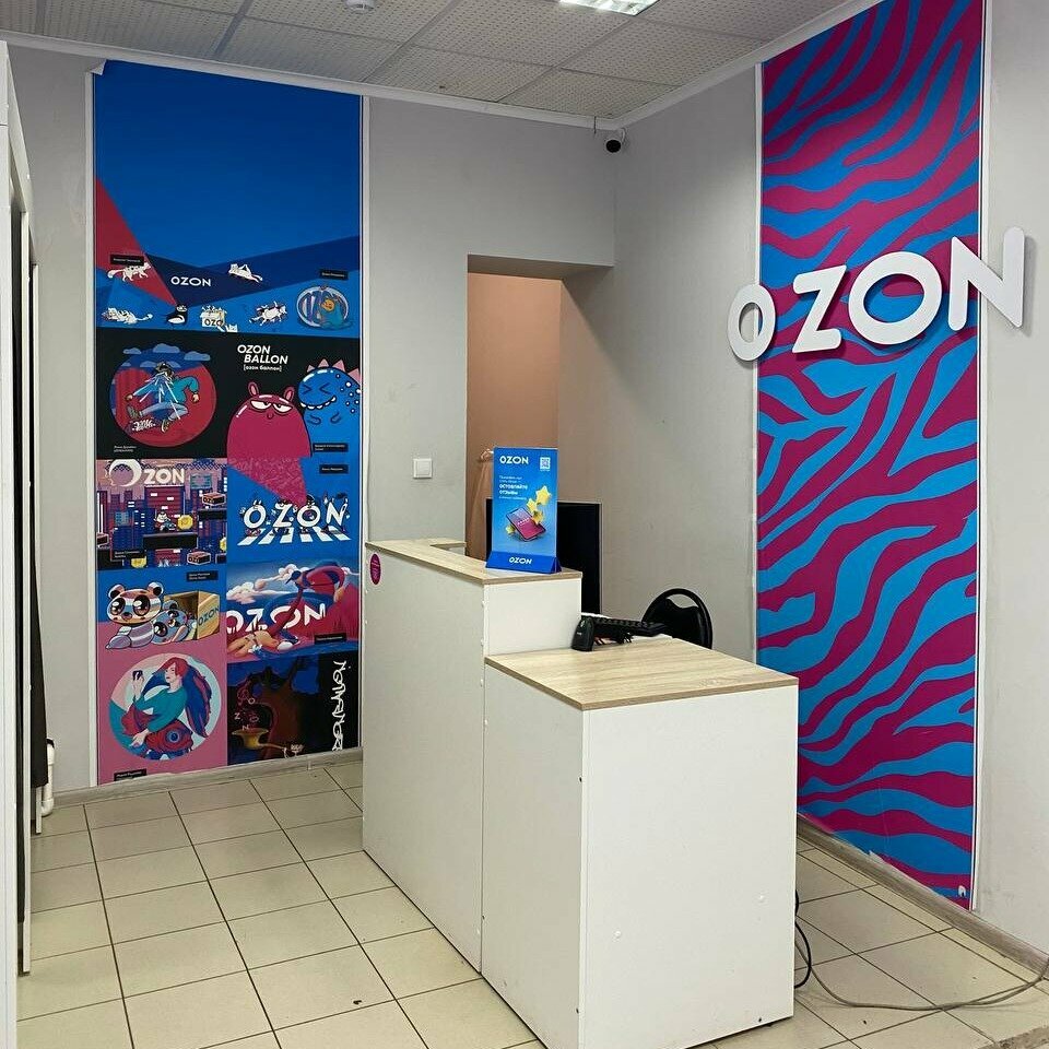 Teslimat noktası Ozon, Orenburgskaya oblastı, foto