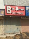 Bin aamna collection (No:A595, North Karachi Township, Sector 11B), giyim pazarı  Karaçi'den