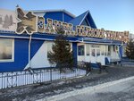 Zauralskij trakt (Kurgan Region, Ketovskiy munitsipalny okrug, R-254 Irtysh, 250-y kilometr, 3), kafe  Kurganskaya oblastından