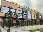 Navat (No:2/29, Mıras shaǵyn aýdany), restoran  Almatı'dan