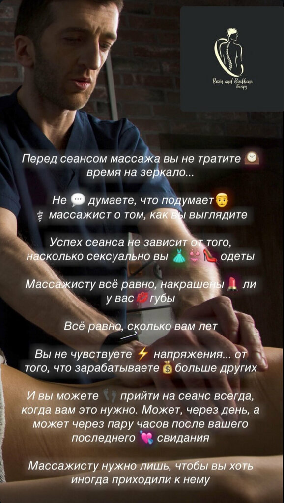 Psikolojik yardım merkezleri Психология и Массаж, Soçi, foto