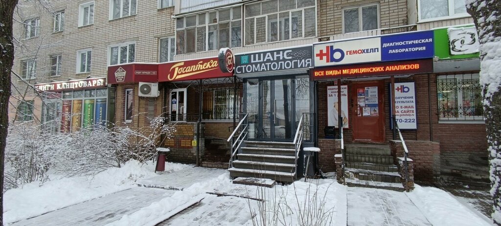 Tıbbi laboratuvarlar Гемохелп, Arzamas, foto