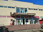 Kaspi Bank (Groza kóshesi No:64А, Nauryzbai City Administrative District, Taýsamaly shaǵyn aýdany), ödeme terminali  Almatı'dan