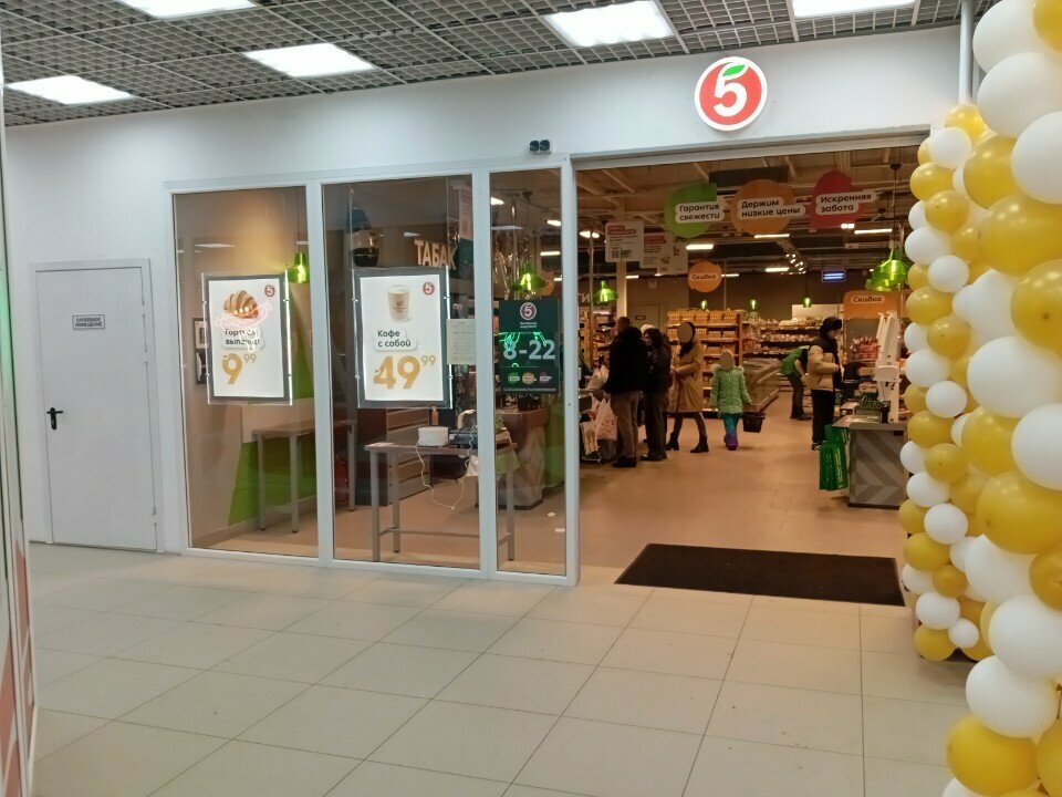 Süpermarket Pyatyorochka, Kotlas, foto