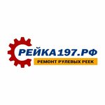 Reika197 (Dobrolyubova Street No:2Бс6), direksiyon kremayeri tamiri  Moskova'dan