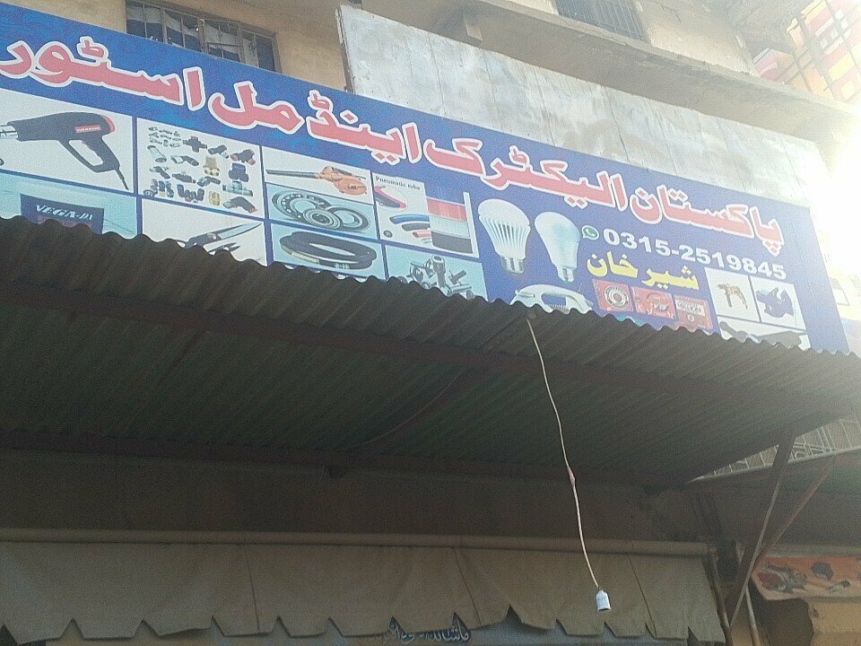 Ev temizlik ürünleri Pakistaan, Karaçi, foto