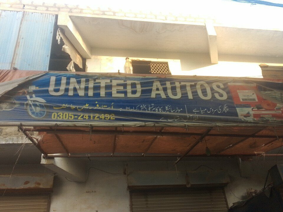 Otomobil servisi United Autos, Karaçi, foto