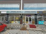 Özgü Şifa (Konya, Selçuklu, Saray Cad., 11), besin takviyesi, aktariye  Konya'dan