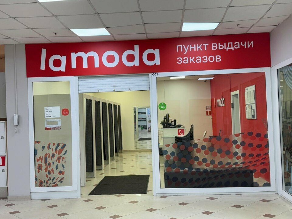 Teslimat noktası Lamoda, Noginsk, foto