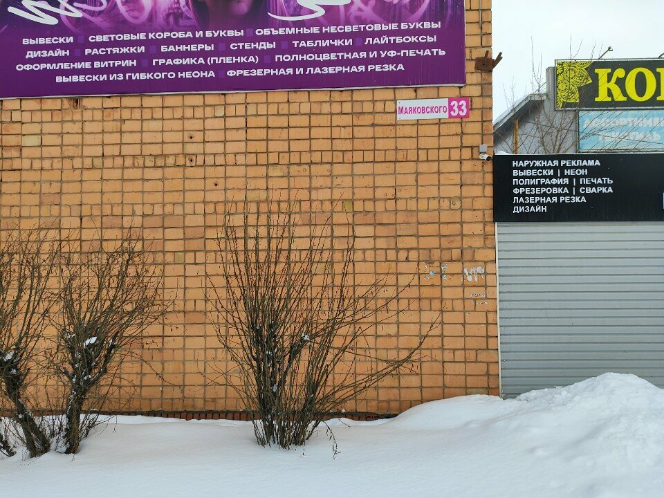 Otomobil parçaları imalatı Интертрактор, Izhevsk, foto